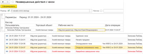 Как настроить рабочее место кассира в 1С Управление нашей фирмой Профкейс
