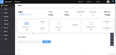 树莓派数据远程传输学习记录——tcp ip协议连接onenet云平台传输数据的方法 树莓派网络数据输送 csdn博客