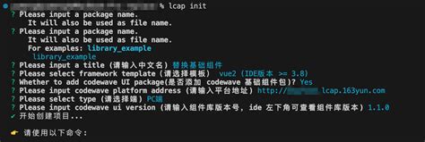 基础组件二次开发指南 Codewave 扩展开发