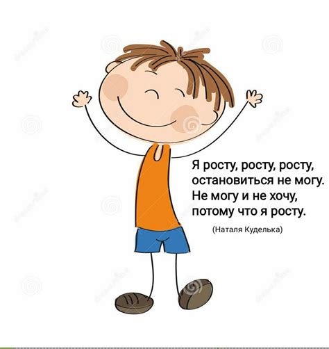 Я росту Стихи для самых маленьких Стихи для детей Вірші для дітей в 2025 г Для детей