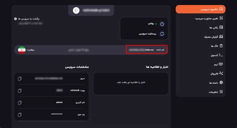 آموزش روش های اتصال به دیتابیس Rethinkdb مستندات پلتفرم ابری چابکان