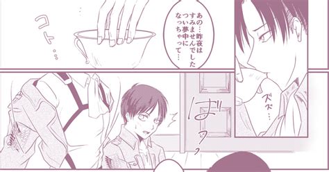 進撃の腐人 【エレリ】エレンバースデー企画 琉宇のマンガ 漫画 エレリ Pixiv