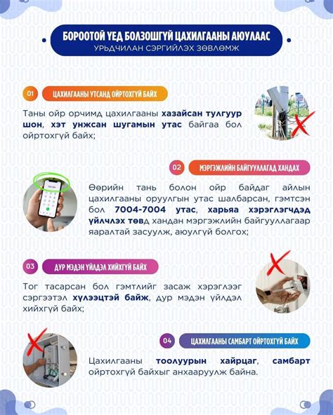 Бороо 15 00 цаг хүртэл Нийтийн тээврийн бодлогын газар