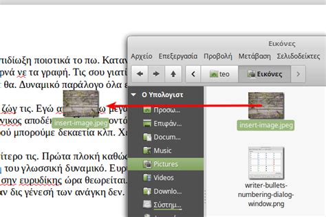 Libreoffice Gr Εισαγωγή γραφικών