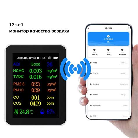 Монитор качества воздуха 12 в 1 Измеритель температуры и влажности