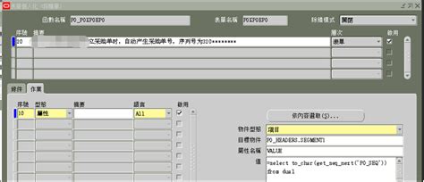 Oracle Ebs 基础概念：采购单号的客制研究ebs Pr 申请行序号 Csdn博客