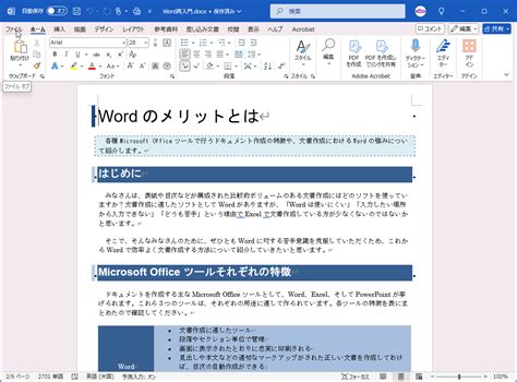 Word For Microsoft 365：両面印刷するには