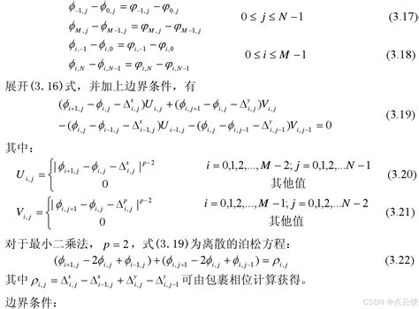 Matlab 基于离散余弦变换dct的最小二乘相位解缠dct乘相位解包裹 Csdn博客