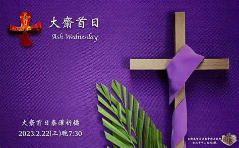 處境查經班 馬太福音23臺北濟南教會