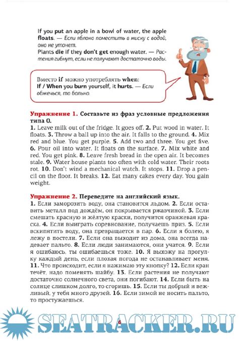 Английский язык Условные предложения В А Державина [2020 Pdf