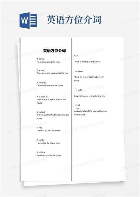 英语方位介词word模板下载 编号lddwwgkm 熊猫办公
