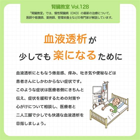 Npo法人腎臓サポート協会 「腎臓教室」では、慢性腎臓病（ckd）の最新の治療について、医師や看護師、薬剤師、管理