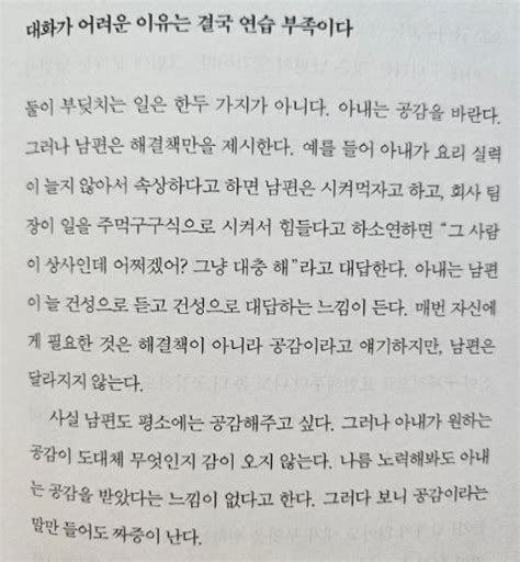 관계의 언어