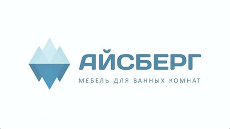 Мебель для ванных комнат Домино Айсберг - YouTube