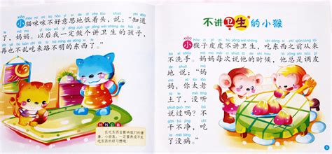 好孩子懂礼貌绘本图片 好孩子懂礼貌绘本 好孩子懂礼貌绘本故事 第12页 大山谷图库