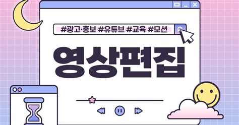 광고대행사and영상제작사 경험을 바탕으로 영상편집해드립니다🎥 마켓 서비스 커머스 숨고 숨은고수