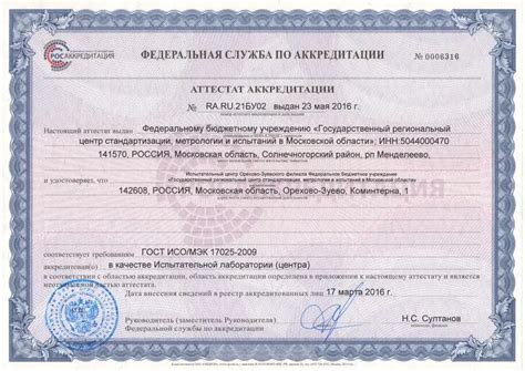 Получить паспорт качества на продукцию