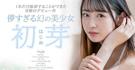 S1年底高顏值新人！e 級美少女「宮城理惠」