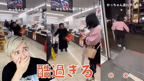 ホームレスにご飯を奢るフリして、会計直前で置き去りにしたバカッターが書類送検される！ Youtube