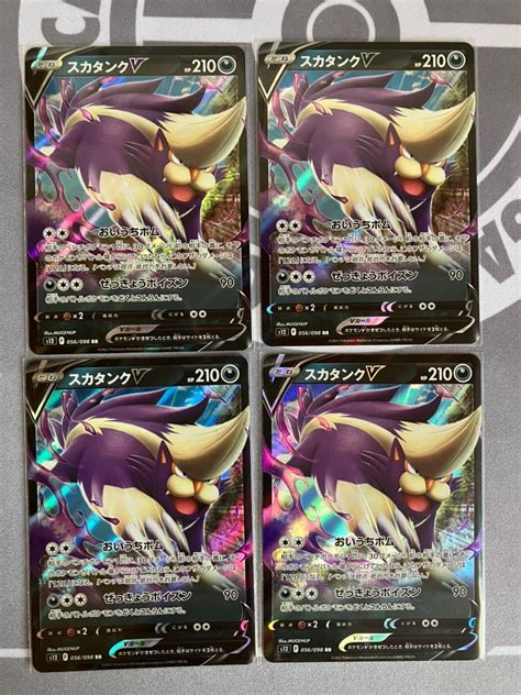 Yahooオークション ポケカ Rr スカタンクv パラダイムトリガー ポケ