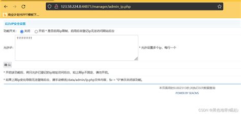 【漏洞复现 seacms 命令执行】vulfocus seacms cnvd 2020 22721 cnvd 2020 22721 csdn博客