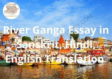 Essay On Ganga Nadi In Sanskrit
