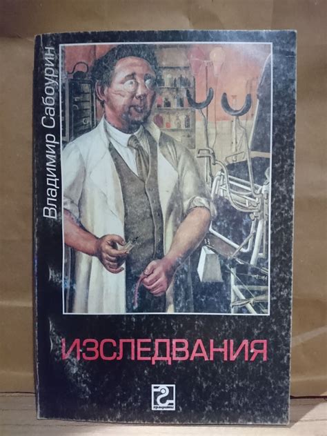 Изследвания Литература Модерност Теология Кино Ортограф антикварна книжарница