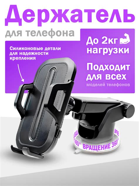 Автомобильный держатель для телефона подставка 360 градусов 5 положений универсальный купить