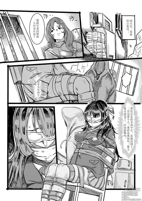 废弃公寓里的侦探小姐 Chinese Hentai Manga