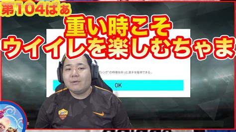 サッカーゲーム【ウイイレ2018】第104ぱぁ「もう四月なんだね。サカゲーが寂しくなる時期だね」myclub日本一目指すゲーム実況！！！pes