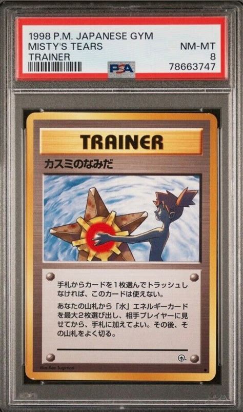 Psa 8 Mistys Tears Naked Misty Banned Japanese Gym Heroes Pokemon Card
