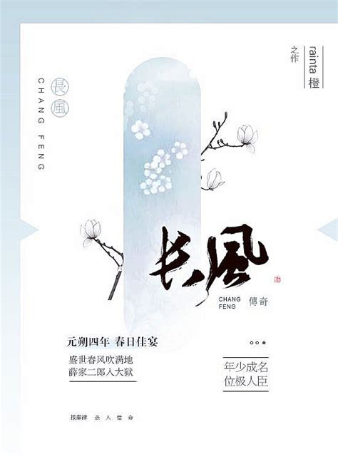 长风 阿皖 花瓣网