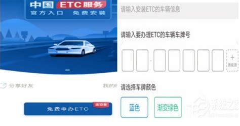 过etc显示obu被拆卸是什么意思 有驾