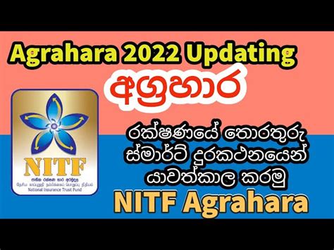දෙනියාය කලාප අධ්‍යාපන කාර්යාලය අග්‍රහාර
