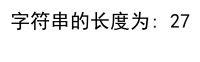 Python 如何获取字符串的长度 极客笔记