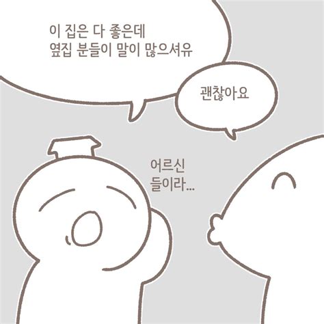 기므지우 On Twitter 충청도에서 방 구하는 만화 기므지우