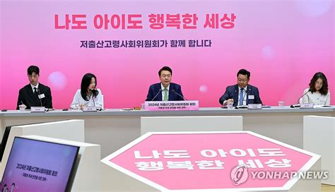 인구비상사태 맞선다부총리급 인구전략기획부 저출생대책 총괄 연합뉴스
