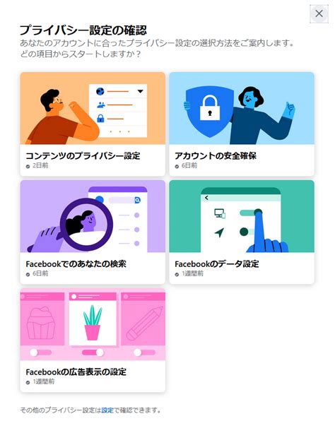 Oculusユーザー向け「誰ともつながらない」非sns用facebookアカウント作成術（身バレしないとは断言しない）｜市境前12アール｜note