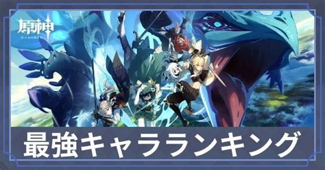 【原神】静態的風景の受注場所と攻略チャート 原神げんしん攻略wiki Gamerch