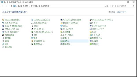 windows 10 で devexpress アンインストール（remove）手順（正式版：v19 2 15） devexpress