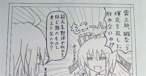 森近霖之助 オチなし漫画 4コマ アルのマンガ 東方 もこ霖 香霖堂4コマ Pixiv