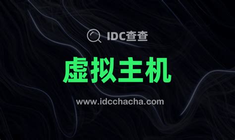 衡天云香港虚拟主机租用价格：共享ip300m磁盘12g流量月可建站1个数据库不限