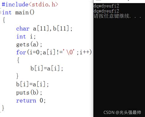 C语言——数组之间的赋值c语言字符串数组变量相互赋值 Csdn博客