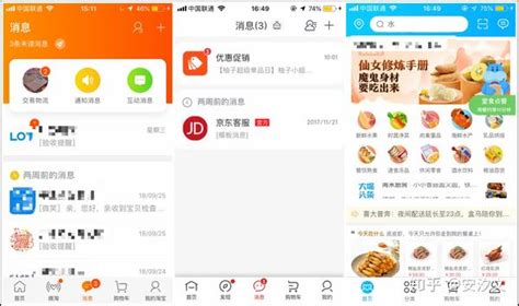 App应该如何设计“消息”功能？ 知乎