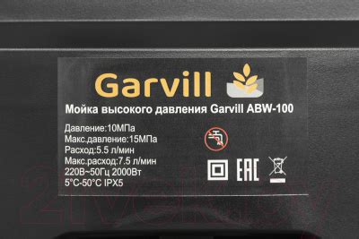 Garvill ABW-100 Мойка высокого давления (аппарат) купить в Минске ...