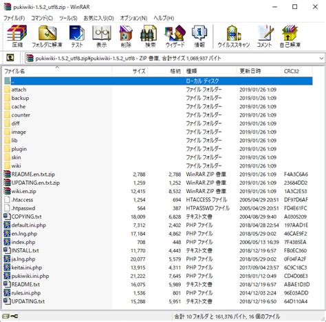 PukiWiki をインストールして初期設定をする SEの良心