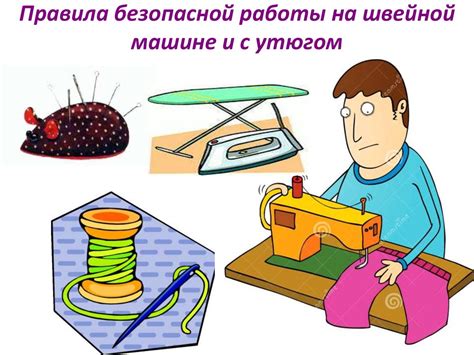 Технология изготовления швейных изделий презентация онлайн