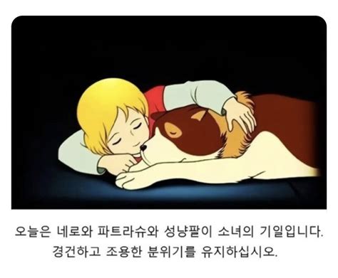 크리스마스라고 들떠있지마라 유머 움짤 이슈 에펨코리아