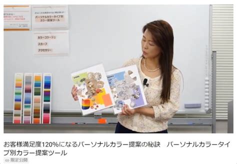 パーソナルカラーフルドレープ100色通販購入サイト～さらに似合うベストカラーがわかる！ カラーの仕事をする方法・ビジネスに役立つ色の使い方