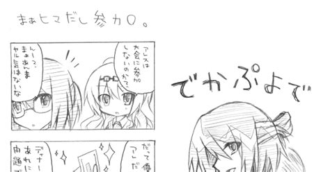 ぴくぷよ 【ぴくぷよstory】賞品。 日暮ロゼのイラスト Pixiv